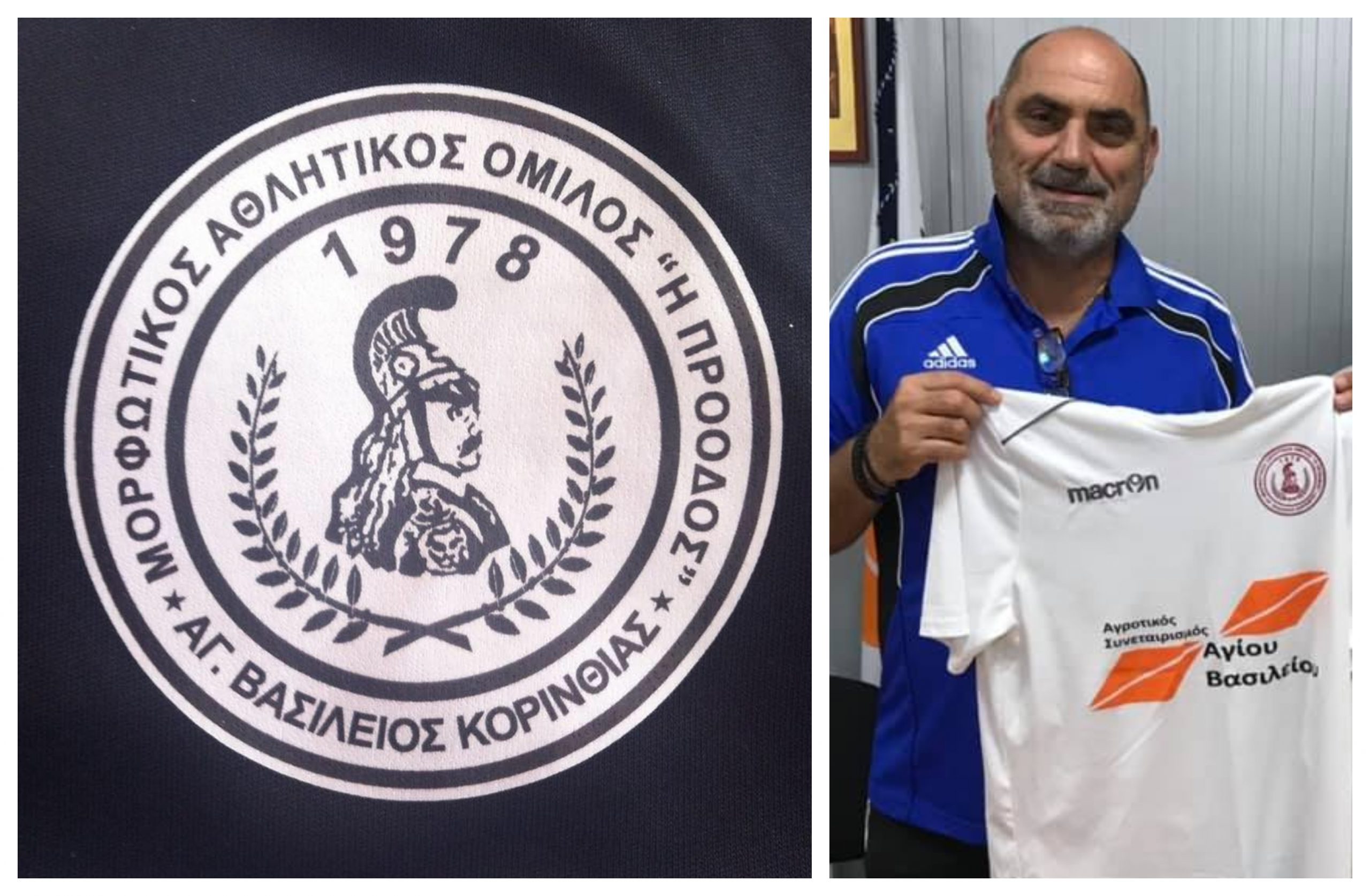 Παραίτηση Μελέτη από την Πρόοδο Αγίου Βασιλείου – apopsi24